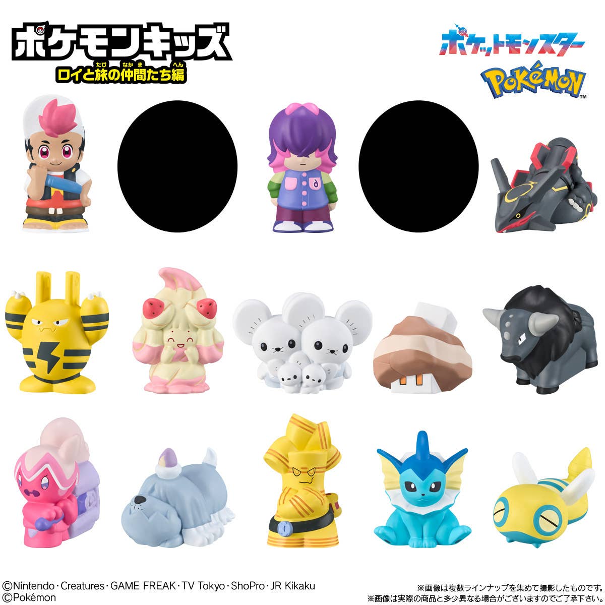 Pokemon Kids Roy And His Traveling Companions: 1Box (24pcs) | HLJ.com