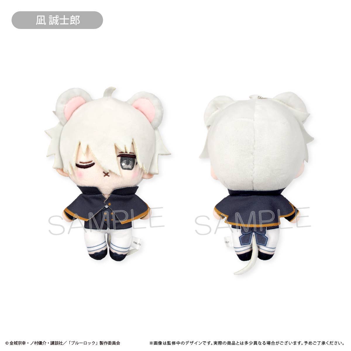 Blue Lock: Dressed Up Tapinui Vol.1 Seishiro Nagi | HLJ.com